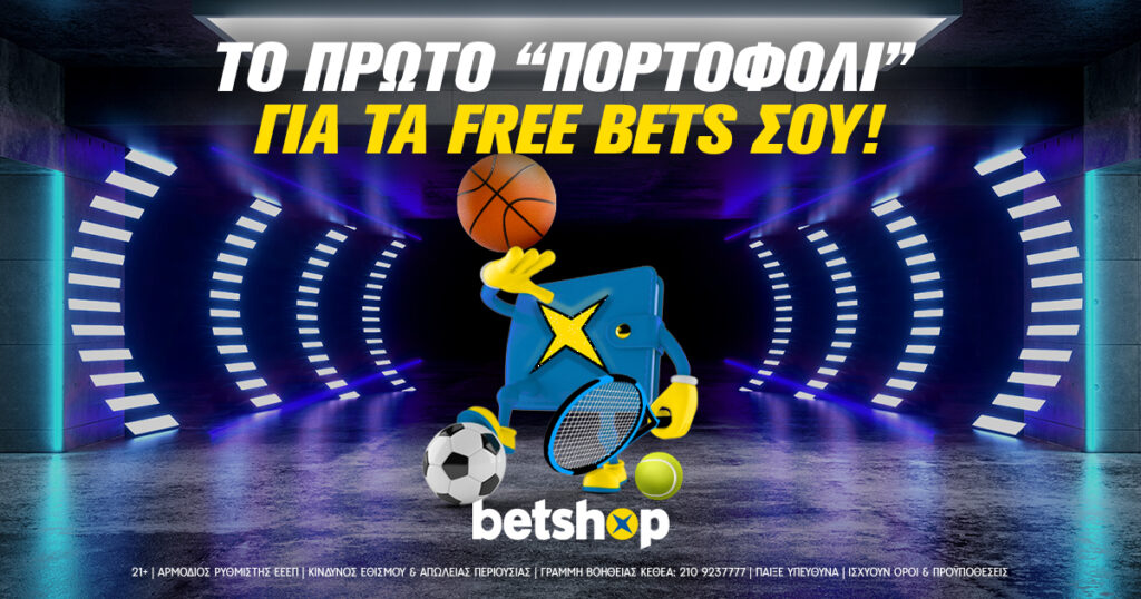 Free Bet Wallet: Το “πορτοφόλι” που βρίσκεις μόνο στο Betshop ...