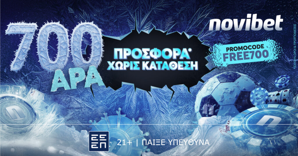 Super Προσφορά* χωρίς κατάθεση στη Novibet! | Ματσωμένος Γάτος - Όλα ...